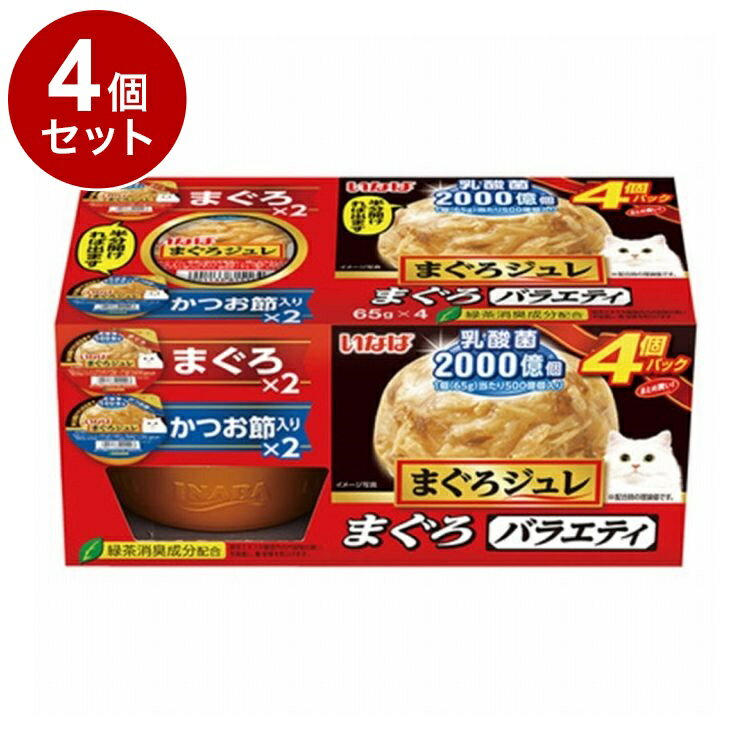 【商品説明】・つるんと出やすいジュレでまぐろと素材を包みました。・乳酸菌500億個配合で、猫ちゃんの健康を維持し、お腹の調子を保ちます。・緑茶消臭成分配合！緑茶エキスが腸管内の内容物の臭いを吸着し、糞尿臭を和らげます。・開けやすく、出しやす...