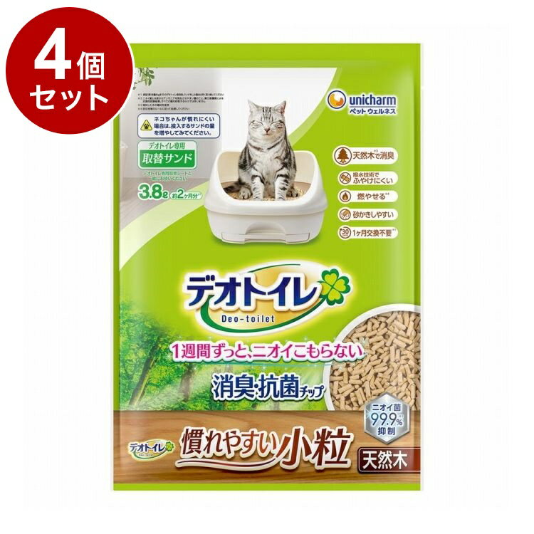 【商品説明】・「消臭・抗菌チップ」の独自技術でニオイ菌99.9％抑制！・ねこちゃんが慣れやすい小型チップ・粉が舞いにくい粒設計・撥水技術でふやけにくく、崩れにくい・抗菌剤不使用〇材質/素材木材、撥水材【送料について】北海道、沖縄、離島は送料...