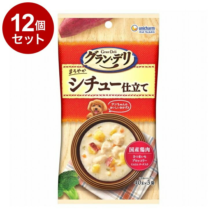 【商品説明】・良質な国産鶏肉を調理したおいしいレトルトパウチです。〇原材料(成分)鶏胸肉、サツマイモ、野菜類(ブロッコリー、ニンジン)、動物性油脂、チーズ、寒天、増粘多糖類、乳酸カルシウム〇賞味／使用期限(未開封)720日※仕入れ元の規定に...