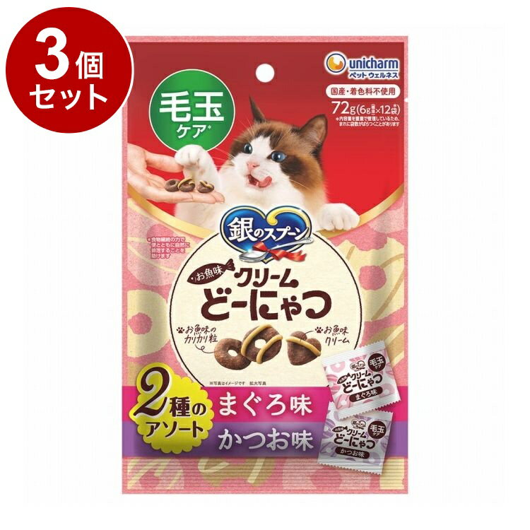 【商品説明】・お魚味のクリームがデコレーションされたドーナツ型のドライおやつです。・毛玉ケア：食物繊維の力で便とともに自然に排出することを助けます。・小分け12袋入り・国産・着色料不使用〇原材料(成分)【まぐろ味】肉類(ビーフミール、チキン...
