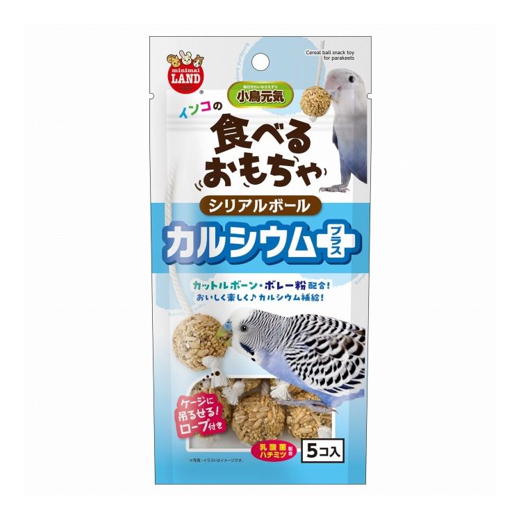 【商品説明】・シリアル、フルーツ、カットルボーン、ボレー粉を丸めて固めた食べられるおもちゃです。・転がしたり、ケージに吊るしたり遊びながら楽しくカルシウム補給できます。・ケージに吊るせるロープ付きです。〇原材料(成分)エン麦、あわ、ひえ、で...