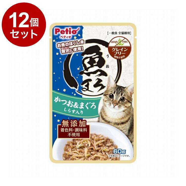 【商品説明】・お魚のほぐし身を贅沢に使用したウェットフードです。しらす入り。・温めると一層美味しくなります。・グレインフリー穀物不使用。・着色料・調味料不使用。〇原材料(成分)かつお、まぐろ、しらす、増粘安定剤(カラギーナン)〇賞味/使用期...