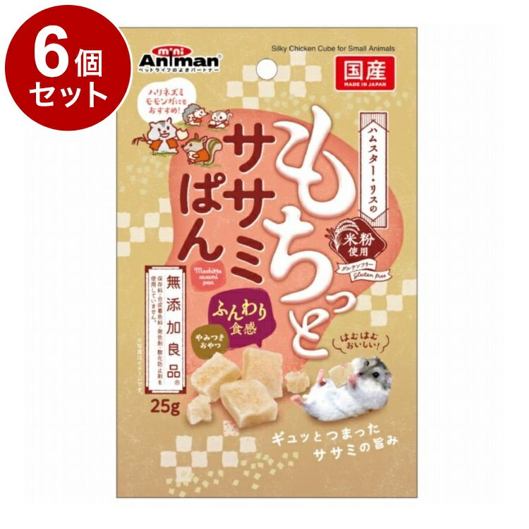 【商品説明】・筋肉や皮膚の健康を維持する動物性たんぱく質を美味しく摂取できる、ふんわり食感のやみつきおやつです。・保存料、合成着色料、発色剤、酸化防止剤を使わずに作りました。・ハリネズミ、モモンガにもおすすめです。〇原材料(成分)肉類(鶏サ...