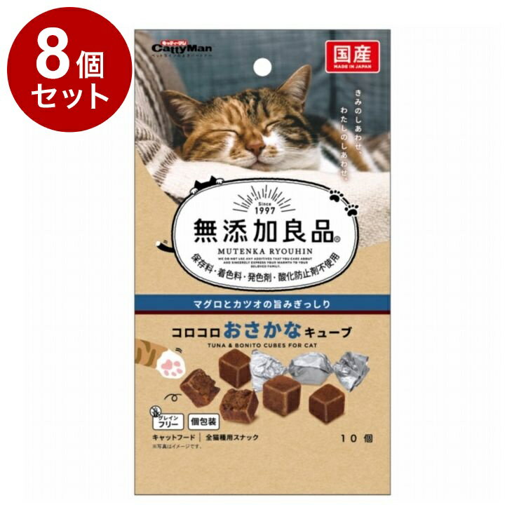 【商品説明】・主原料はマグロとカツオだけを使用し、凝縮された豊かな香りと味わいをキューブ形状にギュッと凝縮した、与えやすい食べきりタイプのスナックです。・個包装なので持ち歩きにも便利。・保存料・着色料・発色剤・酸化防止剤不使用。〇原材料(成...
