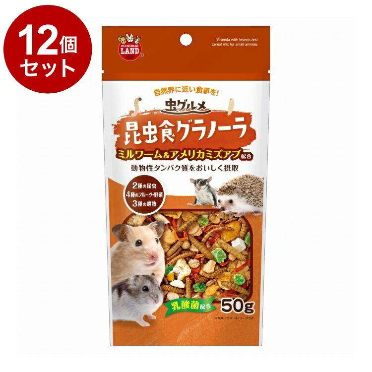 【商品説明】2種の昆虫と4種のフルーツ・野菜を穀類・シリアルとミックスしたグラノーラです。〇原材料(成分)穀類(大麦、とうもろこし、エン麦、胚芽とうもろこし、全粒粉小麦)、昆虫類(アメリカミズアブ、ミルワーム)、砂糖、果実類(りんご、キウイ...