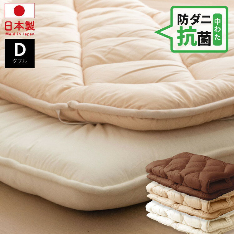 商品詳細メーカー 日本産布団の夢眠全体重量 約2.8kg詰め物 防ダニ・抗菌防臭・吸汗速乾・ノンダストわた(東洋紡フィルハーモニー：ポリエステル100%) 詰め物重量：2.1kg側生地 ポリエステル100%(ピーチスキン加工)生産国 日本製...