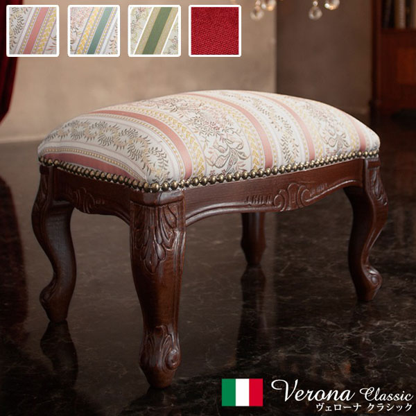 ●特徴人気のイタリアクラシック家具シリーズのフットスツール。イタリア伝統の技とスタイルをご堪能頂けます。豊富な種類からコーディネートができるのでひとつひとつ買い足していける楽しさがあります。また、1点取り入れるだけで空間を華やかに引き立てま...