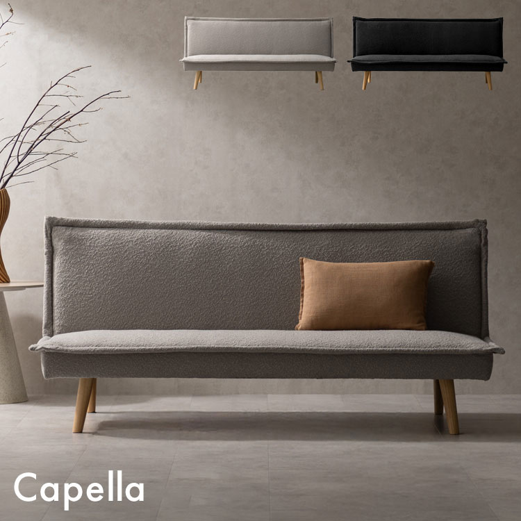 ブークレの張地とフリルのようなヘムデザインが特徴の三人掛けソファベッド『Capella（カペラ）』。ゆったり座れる広々とした座面設計で座るソファは、背もたれを倒せばゆとりのあるベッドに早変わり。カラーはグレージュとダークグレーの2カラーをご...