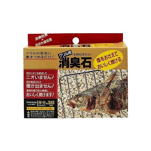 竹原製缶 消臭石 グリル用 400g A2 JANCODE：4904676501228サイズ:幅15×奥行3×高さ10.5cm重量:400g素材:シリカ、アルミナ原産国:日本【送料について】北海道、沖縄、離島は送料を頂きます。