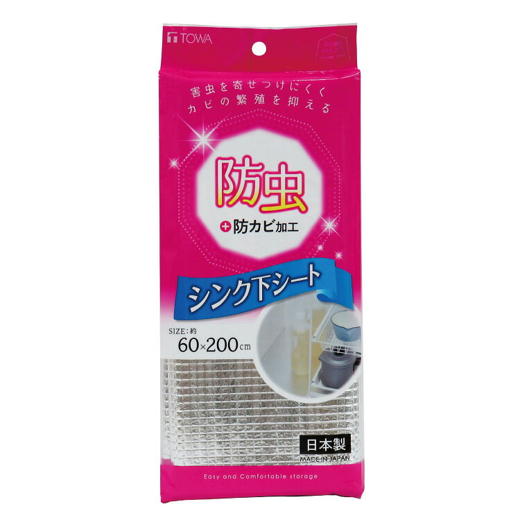 サイズ60×200cm材　質ポリエステル（アルミ蒸着）・ポリエチレンカラーシルバー商品説明●害虫を寄せつけにくく、カビの繁殖を抑えます。●本品は、ピレスロイド様防虫剤と防カビ剤を下面の発泡ポリエチレンに配合したものです。●防虫剤の成分は、イ...