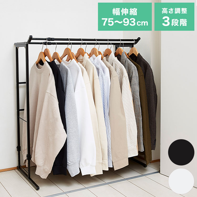 【サイズ】幅75〜93×奥行45×高さ90cm/95cm/100cm【材質】サイドフレーム・高さ調節フレーム・上パイプ・ベースパイプ：スチール(エポキシ焼付塗装)伸縮パイプ・背面パイプ：スチール(エポキシ焼付塗装)(樹脂部：ABS樹脂)固定...