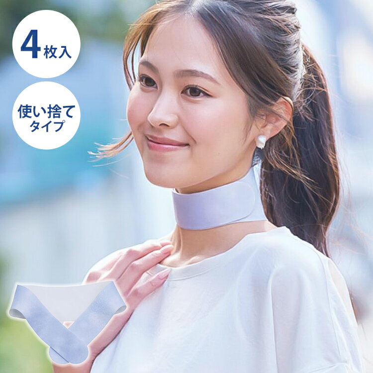 【商品説明】冷やさず使える！使い捨てタイプ着脱カンタン！首元にフィット！どこでも留まる面ファスナーで首に合わせて調節できる！水分を含んだゲルが熱を吸収して蒸発し、貼った部分の皮膚温度を下げます。熱を伝えやすいゲルで素早くひんやりし、さらに不...