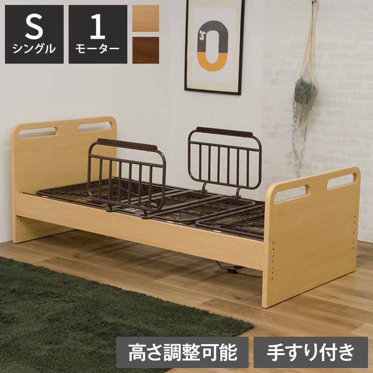 「眠る」をもっと快適に。限られたスペースにも置けるコンパクト設計と、使う人に合わせた高さ調節で、毎日の立ち座りが驚くほど楽に。1. 設置場所を選ばない「超・省スペース設計」全長わずか204.5cm。一般的な電動ベッドよりもコンパクトに仕上げ...