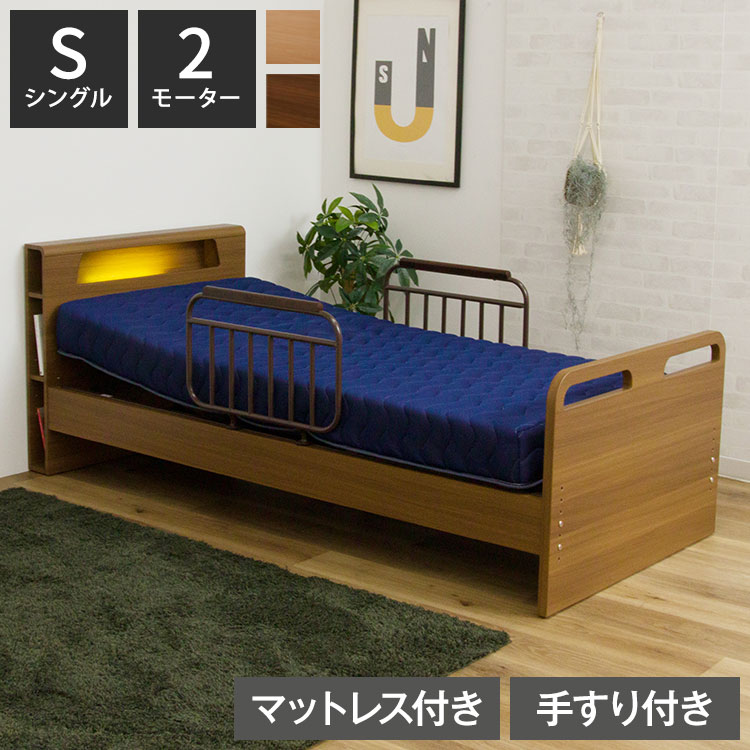 「眠る」をもっと快適に。限られたスペースにも置けるコンパクト設計と、使う人に合わせた高さ調節で、毎日の立ち座りが驚くほど楽に。1. 理想の姿勢を追求できる「2モーター個別駆動」背上げと脚上げが独立して動く2モーターを採用。「背中だけ少し起こ...