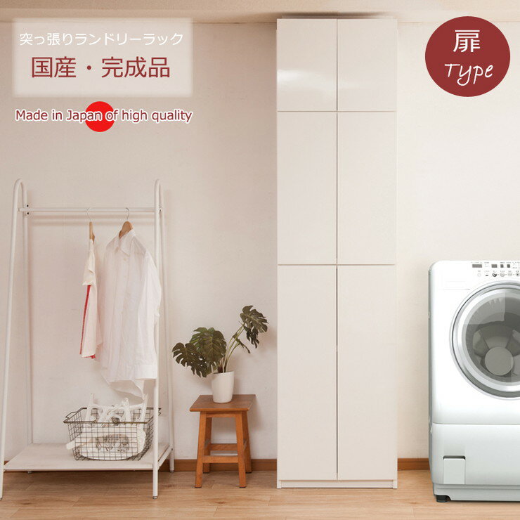 ■商品について/前板には水に強く、汚れもサッと拭き取れる光沢のあるポリエステルを使用。ランドリー廻りを整頓でき、常に綺麗に保てます。ランドリーに欠かせないのは、収納量。仕分けに便利な扉+引出タイプ、全扉タイプ、扉+オープンタイプ、扉+テーブ...