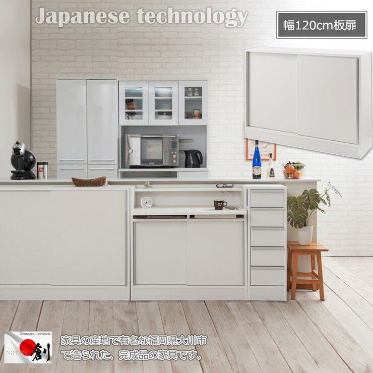 ■商品について/シンプルに仕上げたスタイリッシュシリーズ。引き戸式のカウンター下収納は、滑車付きで動きもスムーズ。引き戸式ならわずかなスペースで開閉が可能。取り出し易い引き戸式でキッチンスペースが使い易くなります。リビング・ダイニングを効率...