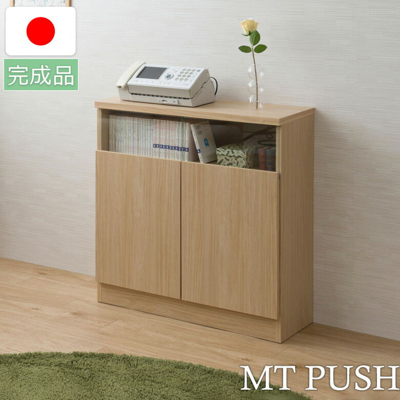 ■特徴MTpushシリーズが登場！奥行29.5cmの薄型設計で、カウンター下にも収まる高さ80cm。お皿やキッチンのアイテムを隠す・見せる収納。グラスなどは、ガラス部分の収納部に飾っておしゃれに。カウンター下が造り付けの食器収納に、すっきり...