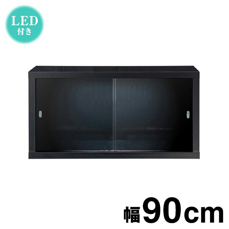 ■特徴増え続けるアクセサリーをショップのように収納兼ディスプレイできるシリーズ。積み上げたり並べたり収納量に合わせてコレクションでき、アクセサリーや服飾小物の演出に最適！引き戸ガラス式で出し入れしやすく、ホコリもシャットアウト！LED付タイ...