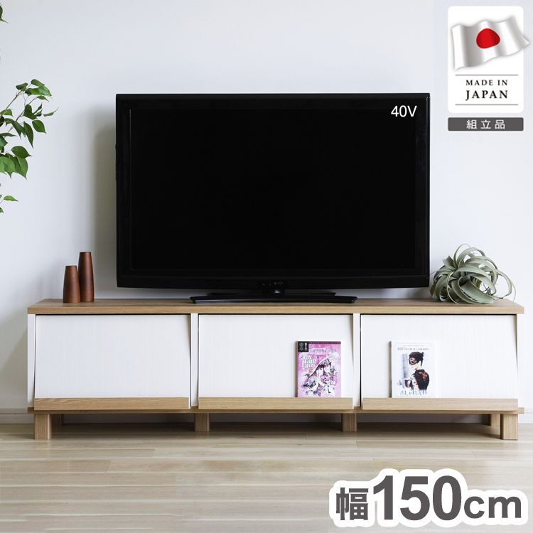 【特長】・魅せると隠すの収納ができるテレビ台です。・ホワイトと木目の2トーンのカラーがおしゃれを演出します。・日本製なので、確かな品質！・各扉内に1か所ずつ配線用の穴が空いているので、電化製品も隠せます。・ホルムアルデヒドの揮発が少ないF☆...