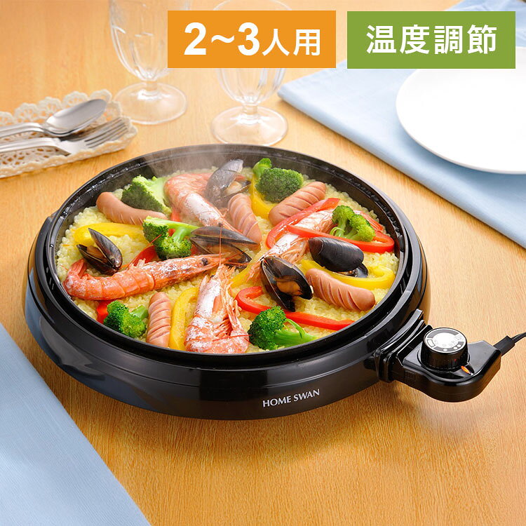 ■商品サイズ:幅34.5×奥行35×高さ14.5cm 2050g■完成品■材質本体:ポリプロピレンプレート:アルミダイキャスト(フッ素樹脂塗装)ふたつまみ:フェノール樹脂AC100V・1000Wコード長さ:1.4m内径280mmφ2〜3人に...