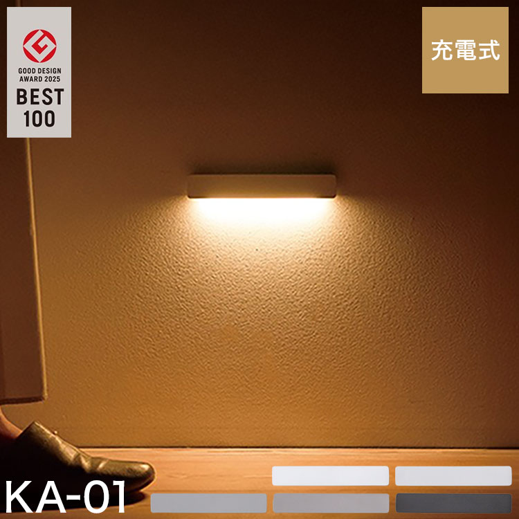 2025年グッドデザイン賞BEST100受賞【商品説明】センサーライトは「ひかり」から「あかり」へ見るための「ひかり」から感じるための「あかり」。光の質と陰影を重視し、あかり本来の美しさを。器具感からの脱却、壁面との同化。異物感のない美しい...