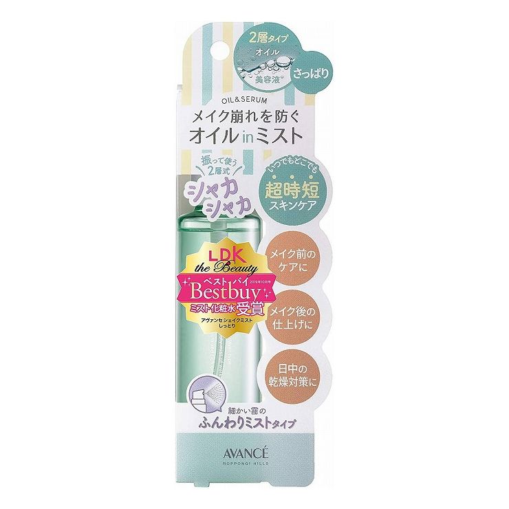 メイク崩れを防ぐオイルインミスト。メイクのノリ＆モチが劇的にUP！！うるおいロングキープ乾燥による過剰な皮脂の分泌を抑えます。細かい霧のふんわりミストタイプ。さっぱり引き締めタイプ。商品区分：化粧品メーカー名：アヴァンセ生産国・加工国：日本...