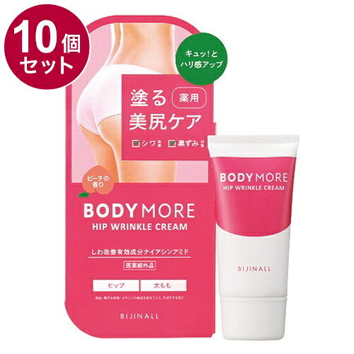 【商品詳細】ヒップ・太ももの薬用シワ改善クリーム。塗るだけでシワ改善し、キュッとハリのある美尻に導く医薬部外品。原材料(アレルギー表記含む):ナイアシンアミド、グリチルリチン酸2K　その他の成分:シア脂、オリブ油、米ヌカ油、ラウロイルグルタ...