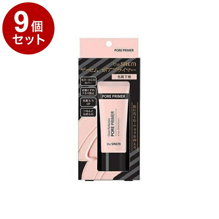 【商品詳細】毛穴や小じわなどの凹凸をカバーし、お肌を均一に整えるポアプライマー（化粧下地）。テカリ・皮脂くずれを防ぎ、ファンデーションの美しい仕上がりを一日中キープ。原材料(アレルギー表記含む):シクロペンタシロキサン、水、ジメチコン、（ジ...