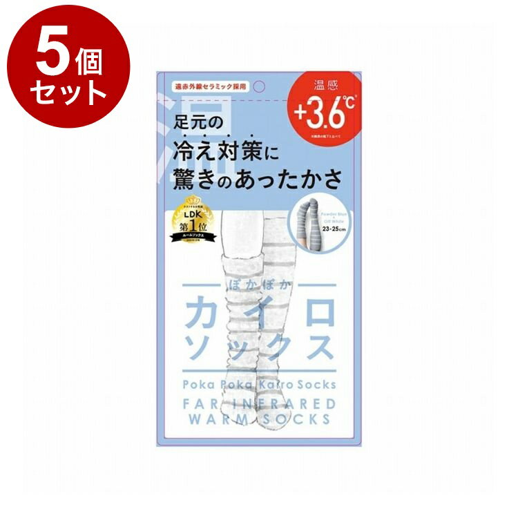【商品詳細】遠赤外線放射セラミックを練り込んだ繊維で保温効果が抜群!!!履くだけで足先の温感＋3.6℃のぽかぽかカイロソックス足元の冷え対策に驚きな温かさ原材料(アレルギー表記含む):ポリエステル、アクリル、ナイロン、毛、その他メーカー名:...