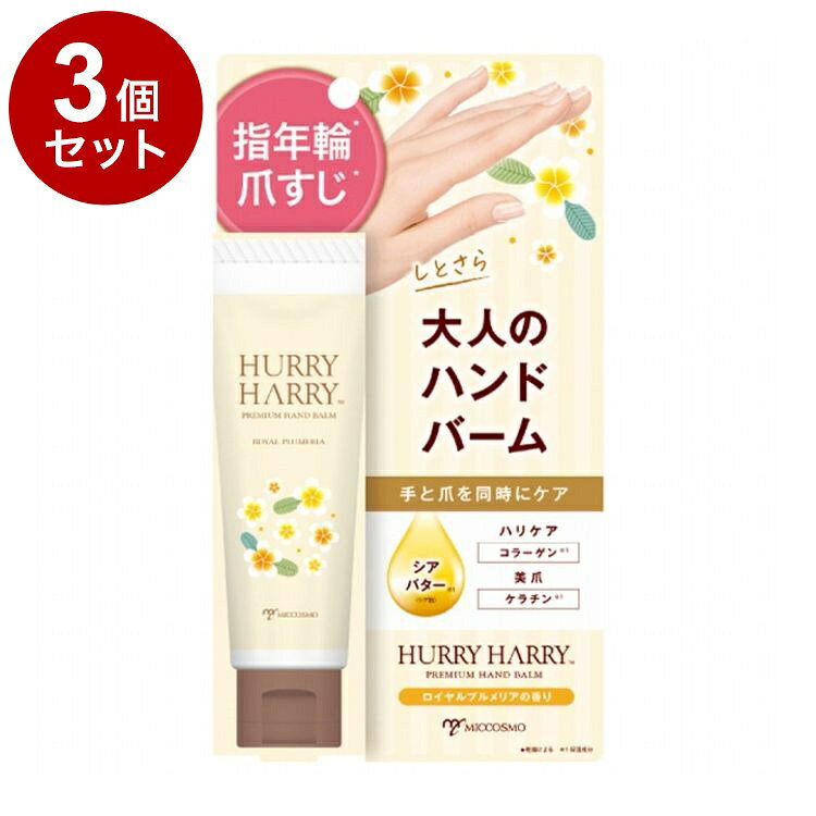 【商品詳細】■ハリ感のある手肌に！／手肌にうるおいとハリ感を◇保湿成分：ナイアシンアミド、加水分解コラーゲン◇保湿成分：5種のセラミド（セラミドNG/AP/AG/NP/EOP）■爪まで同時にうるおいケア／乾燥ダメージから爪を保護し、爪の縦す...