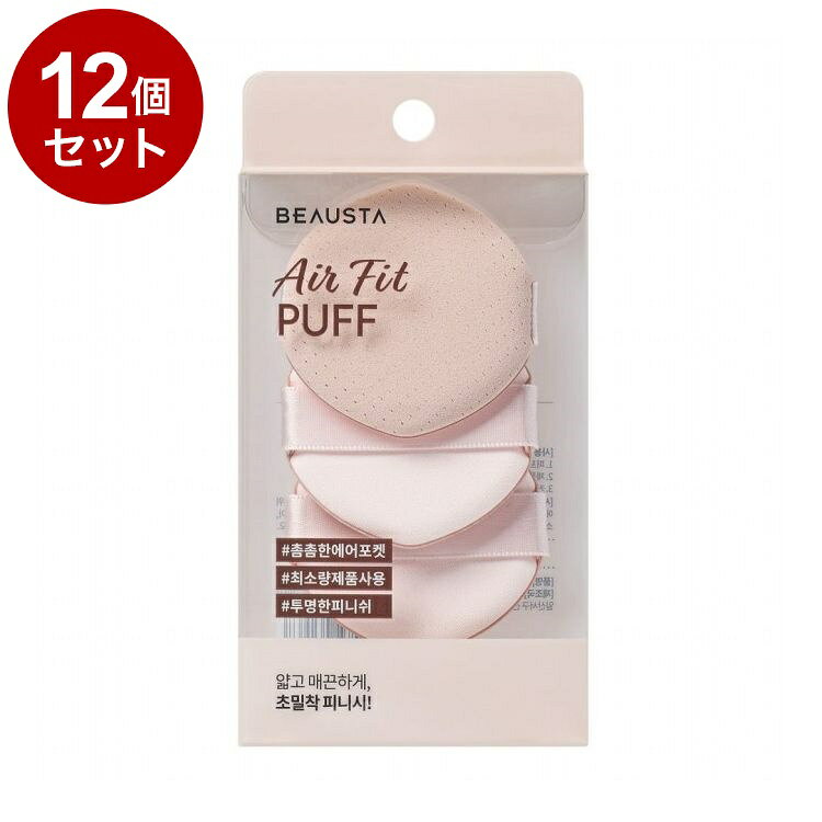 【商品詳細】特許取得済みのエアーポケット付き。パフで簡単にファンデーションの量を調節できるので、厚塗り感なく均一でナチュラルな肌に仕上がります。ファンデーションの量の調節が難しいメイク初心者さんやメイク直し用にぴったりのアイテムです。クッシ...