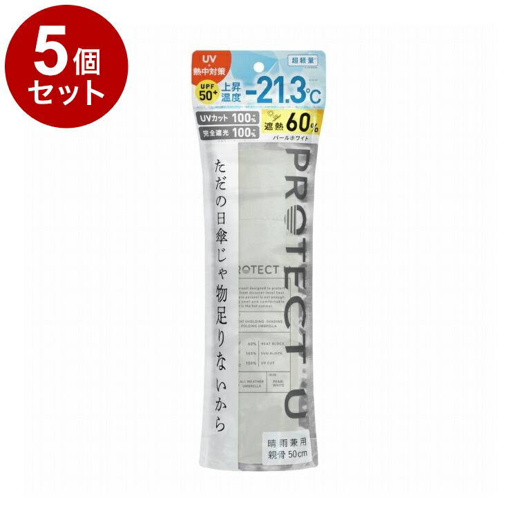 【商品詳細】N01　パールホワイトUV・熱中対策ただの日傘じゃ物足りないから。超軽量※1　当社既存品比上昇温度：−21．3℃　※2※3※4※2アイスブルーの生地にて遮熱性試験（JIS L　1951）を行ない、ブランク（裸の熱線受光体）が51...