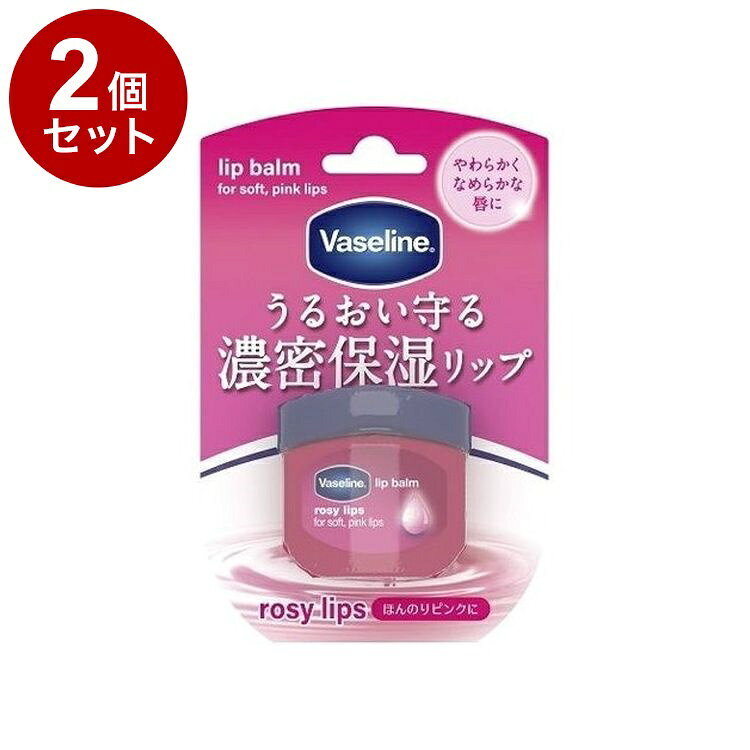 【商品詳細】・唇を乾燥から守るリップバーム。・唇の表面をヴァセリンリップがコーティングし、やわらかくなめらかで潤った唇を保ちます。・縦横約3.5cmのミニタイプで、携帯にも便利。・気になった時にいつでもお手入れできます。原材料(アレルギー表...