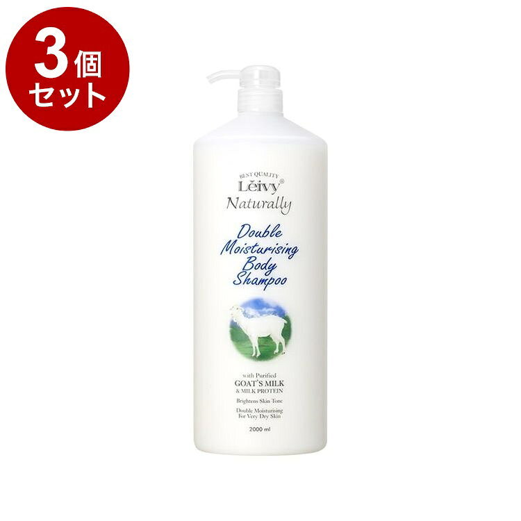 【商品詳細】ゴートミルク&ミルクプロテイン配合のボディシャンプーで保湿成分が角質層によく浸透し、肌の潤いを長時間しっかり保ちます。フローラルスウィートのパウダリーな香り。敏感肌や肌の乾燥が気になる方に。超大容量のお得な2Lボトル。使い方ネッ...