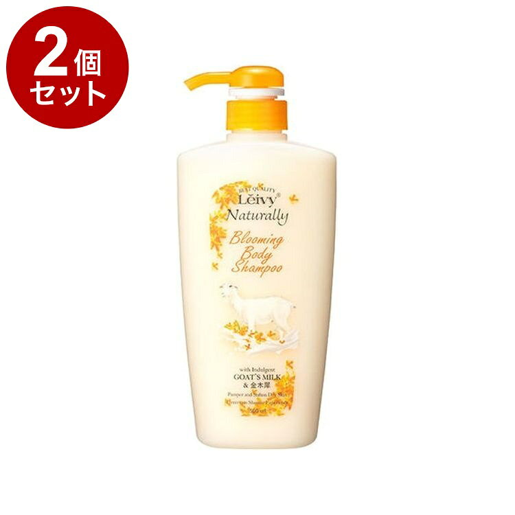 【商品詳細】レイヴィーボディシャンプーシリーズの、ヤギ乳(保湿)配合弱酸性ボディソープから金木犀の香りが保湿成分が角質層まで浸透し、お肌にしっとり潤いを与えます。原材料:水、ラウレス硫酸Na、コカミドプロピルベタイン、ステアリン酸グリコール...