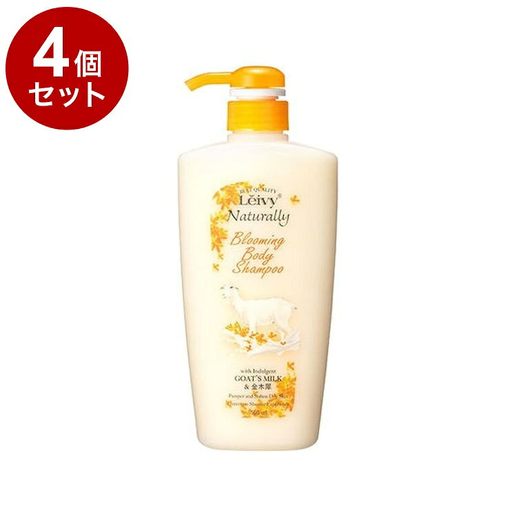 【商品詳細】レイヴィーボディシャンプーシリーズの、ヤギ乳(保湿)配合弱酸性ボディソープから金木犀の香りが保湿成分が角質層まで浸透し、お肌にしっとり潤いを与えます。原材料:水、ラウレス硫酸Na、コカミドプロピルベタイン、ステアリン酸グリコール...