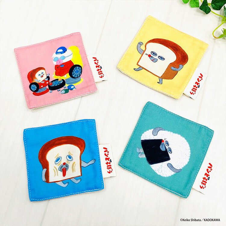 ■商品サイズ幅9×奥行9×高さ0.1cm■重量10g■生産国中国■特徴パンどろぼうの寝具・インテリアグッズシリーズデスクワークや、お勉強、普段使いにぴったりの布製コースター約9cmx9cmの正方形で使いやすいサイズ2枚合わせの生地で、しっか...