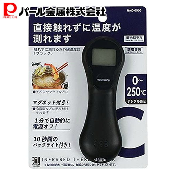 【商品説明】製品重量:(約)0.05kg表示方法:液晶デジタル測定範囲:0℃〜250℃測定精度:表示値の±3℃または±3%のいずか大きい方本体作動温度範囲:10℃〜50℃使用電池:単4形乾電池1.5V 2本オートオフ:約60秒素材・材質:A...