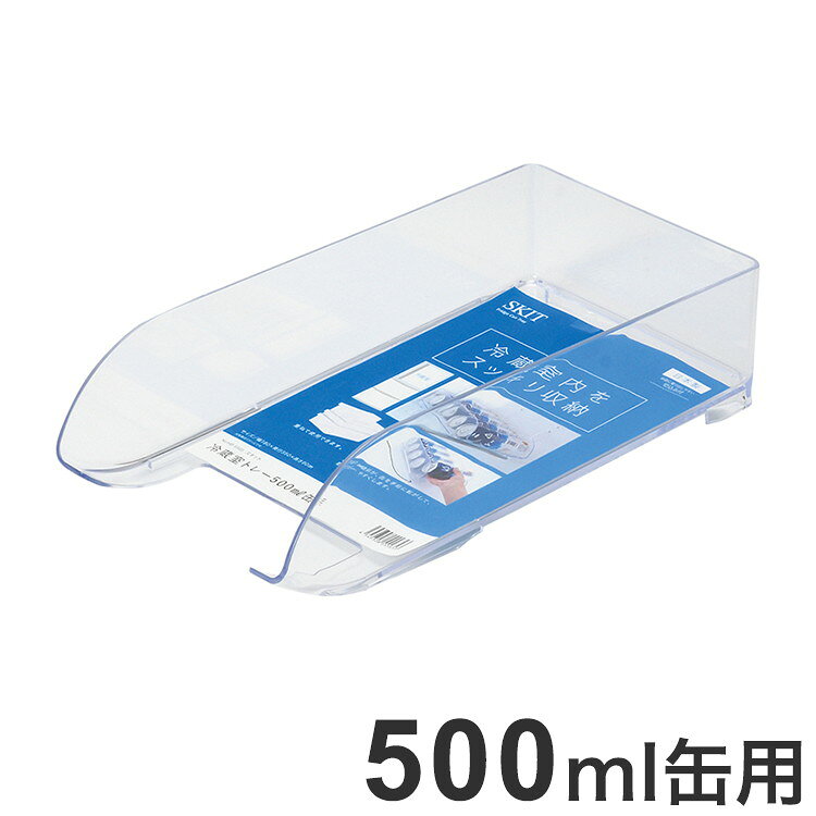冷蔵室内をスッキリ収納【製品サイズ】W180xD350xT90mm【重量】432g【材質】原料樹脂/ポリスチレン【仕様】耐荷重（約）/3kg内寸約：170×345mm【送料について】北海道、沖縄、離島は送料を頂きます。LINK350ml缶用...
