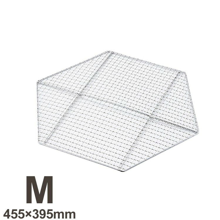 【商品特徴】M-6500ヘキサステンレスファイアグリルの専用アミです。【送料について】北海道、沖縄、離島は別途送料を頂きます。
