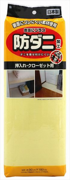 フィルム面にダニを寄せ付けにくい効果のある防ダニ剤を加工したシートです。シートの裏面にズレにくい素材を使用しています。下からの湿気や汚れを防ぎます。クッション性がありますので、押入れの棚や床面を傷めず、キズつきを防ぎます。表面は汚れてもふき...