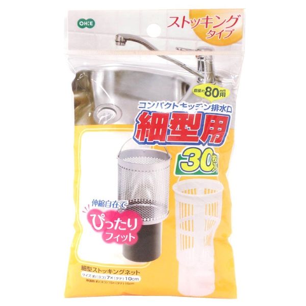 編み目の細かいストッキングタイプの細型排水口専用水切りネット。排水カゴの汚れを少なくし、お手入れの手間を省きます。ストッキング素材のように網目が細かいので、小さなゴミでもしっかりキャッチ。 水切れも抜群。伸縮性に優れているので、細い排水カゴ...