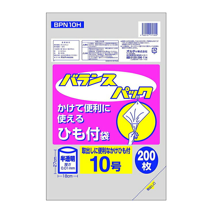 サッと取り出しやすく便利な紐付きタイ製プのポリ袋10号です。多用途に使える半透明の袋です。たっぷり200枚入り。燃やしても有毒な塩素ガスは発生しません。サイズ（約）:幅18×奥行27×厚み0.001cm材質:高密度ポリエチレン中国製耐冷温度...