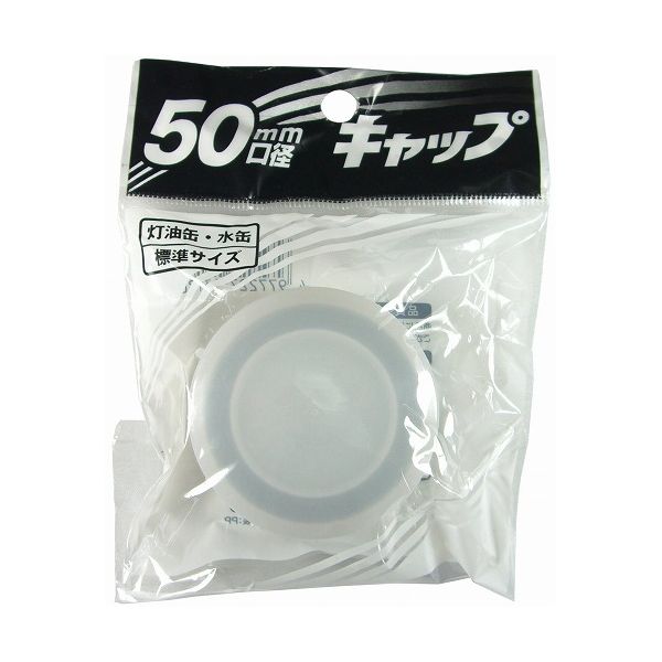 規格：50mm【代引きについて】こちらの商品は、代引きでの出荷は受け付けておりません。【送料について】北海道、東北、九州は送料を頂きます。沖縄、離島は配送不可。