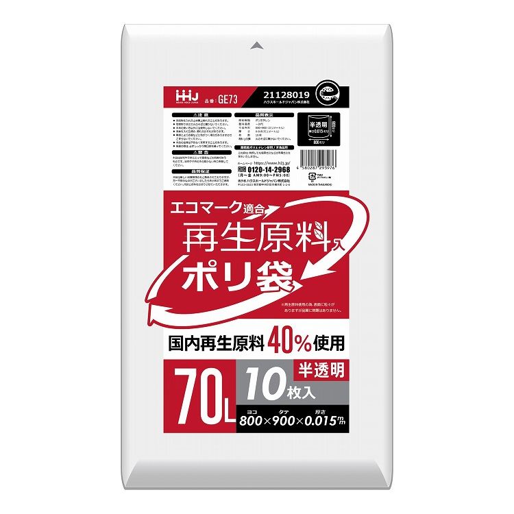 国内再生原料を40％使用した環境に優しいゴミ袋。再生プラスチックを40％以上使用。グリーン購入法に適合。認定された商品だけがつけられるエコマーク入り。高密度ポリエチレン製。焼却しても塩素ガスなどの有毒ガスを発生しない。70Lサイズ。厚さ0....
