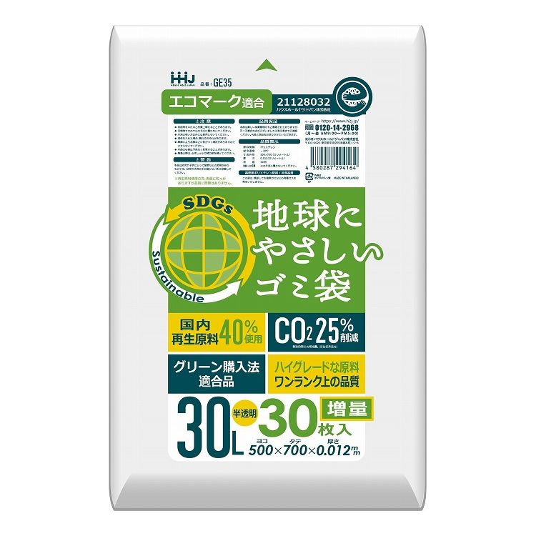 国内再生原料を40％使用した環境に優しいゴミ袋。再生プラスチックを40％以上使用。グリーン購入法に適合。認定された商品だけがつけられるエコマーク入り。高密度ポリエチレン製。焼却しても塩素ガスなどの有毒ガスを発生しない。30Lサイズ。厚さ0....