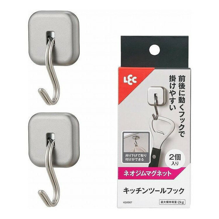 前後にフックが動くから掛けやすい、マグネットフック2個入。前後に可動するフックなので掛けやすい。強力ネオジム磁石なのでしっかり取り付けられる。下向きにも取り付け可能。2個入。1個あたりサイズ（約）幅3×奥行2×高さ5cm材質:ABS樹脂（メ...