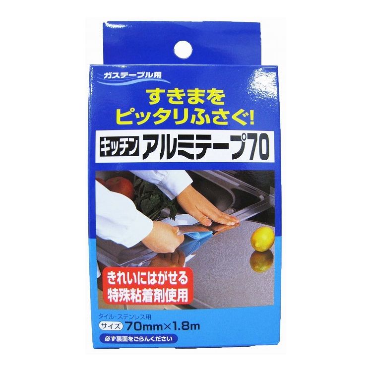 ガス台や調理台のすきまに汚れが落ちるのを防ぐ、キッチンアルミテープ。ゴミが落ちたり油汚れや水はねなどを防ぎ、掃除がラクに！特殊粘着剤を使用しており、のり残りしにくくきれいにはがすことができます。火が直接あたるところへのご使用はテープが溶けた...