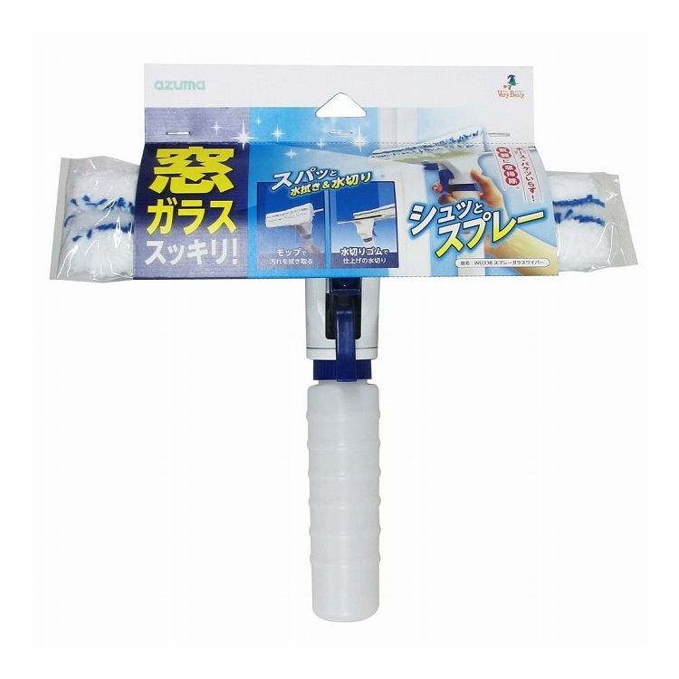 お手軽に水がスプレーできる、ハンディタイプのガラスワイパー。スプレーボトルとモップ、スクイジー（水切り）の3つが一体化しているので、ホースもバケツも要らず、手軽に窓掃除ができます。モップの「マイクロファイバー(極細繊維)」は、繊維の1本1本...