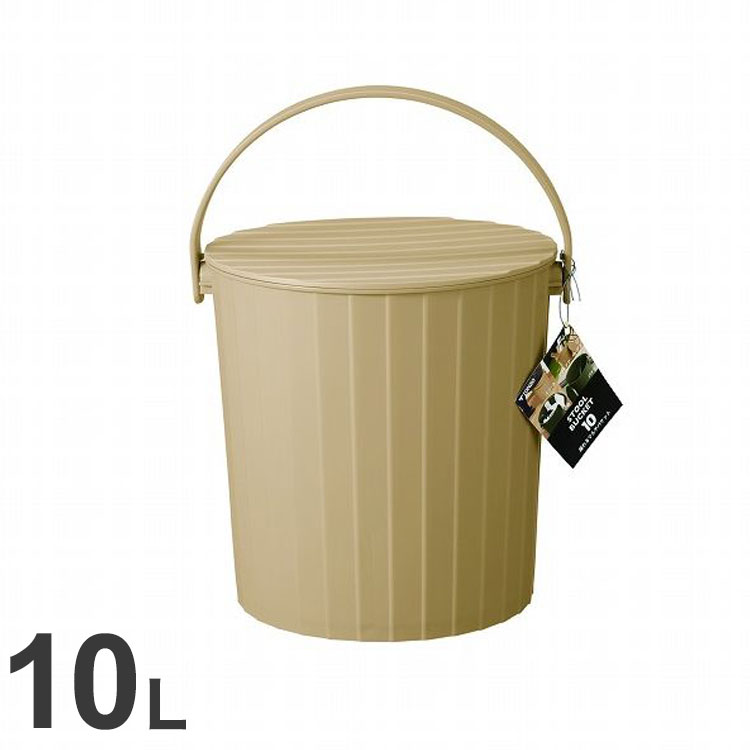 丈夫な万能バケツ。様々なシーンに対応しており、フタ付で強度もしっかりしており丈夫。デザインはおしゃれなプリーツ形状でインテリアにも馴染みます。バケツとしてはもちろん、おもちゃの収納や掃除用品などをまとめておくこともできます。イス代わりとして...